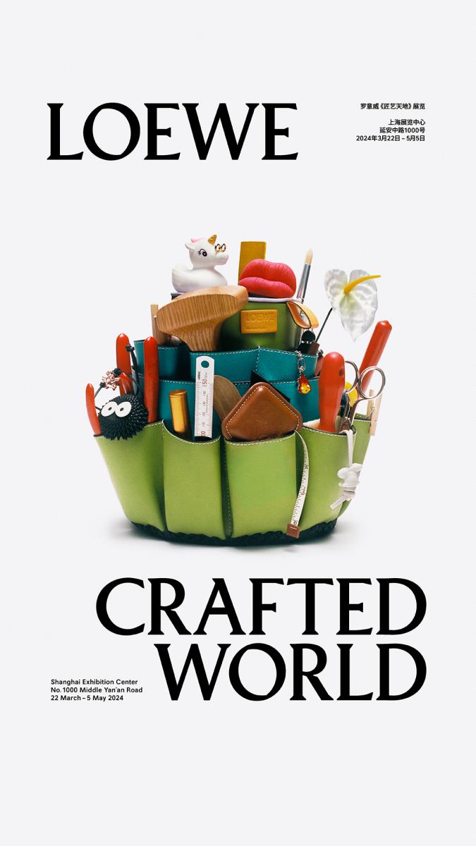 Loewe首个大型品牌展览将在上海举办 | ConCall