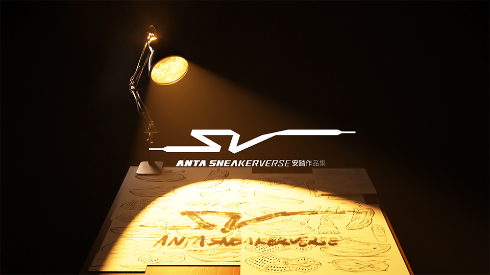 ANTA SNEAKERVERSE安踏作品集入驻北京三里屯太古里 | ConCall