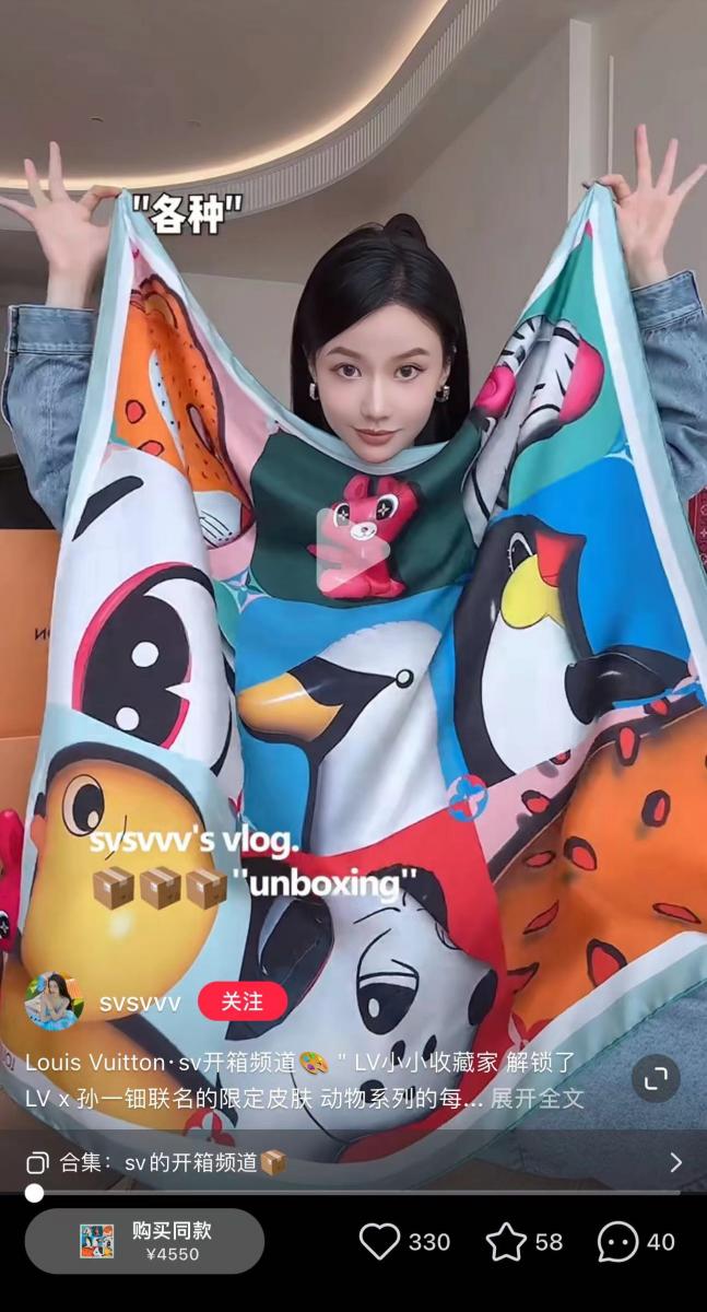 LV在小红书平台与博主合作“挂车” | ConCall