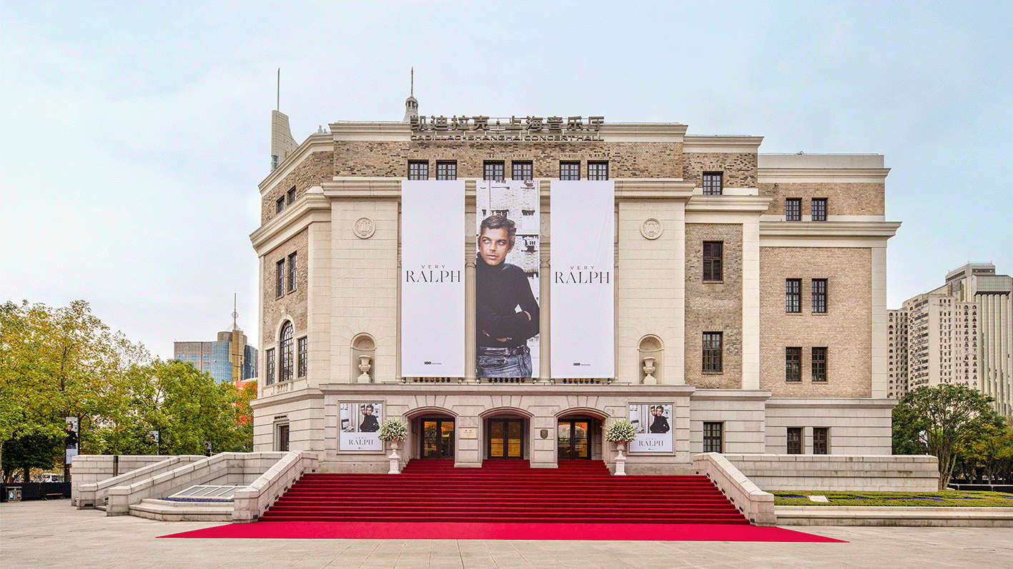 拉夫劳伦举办《Very Ralph》中国首映礼 | ConCall